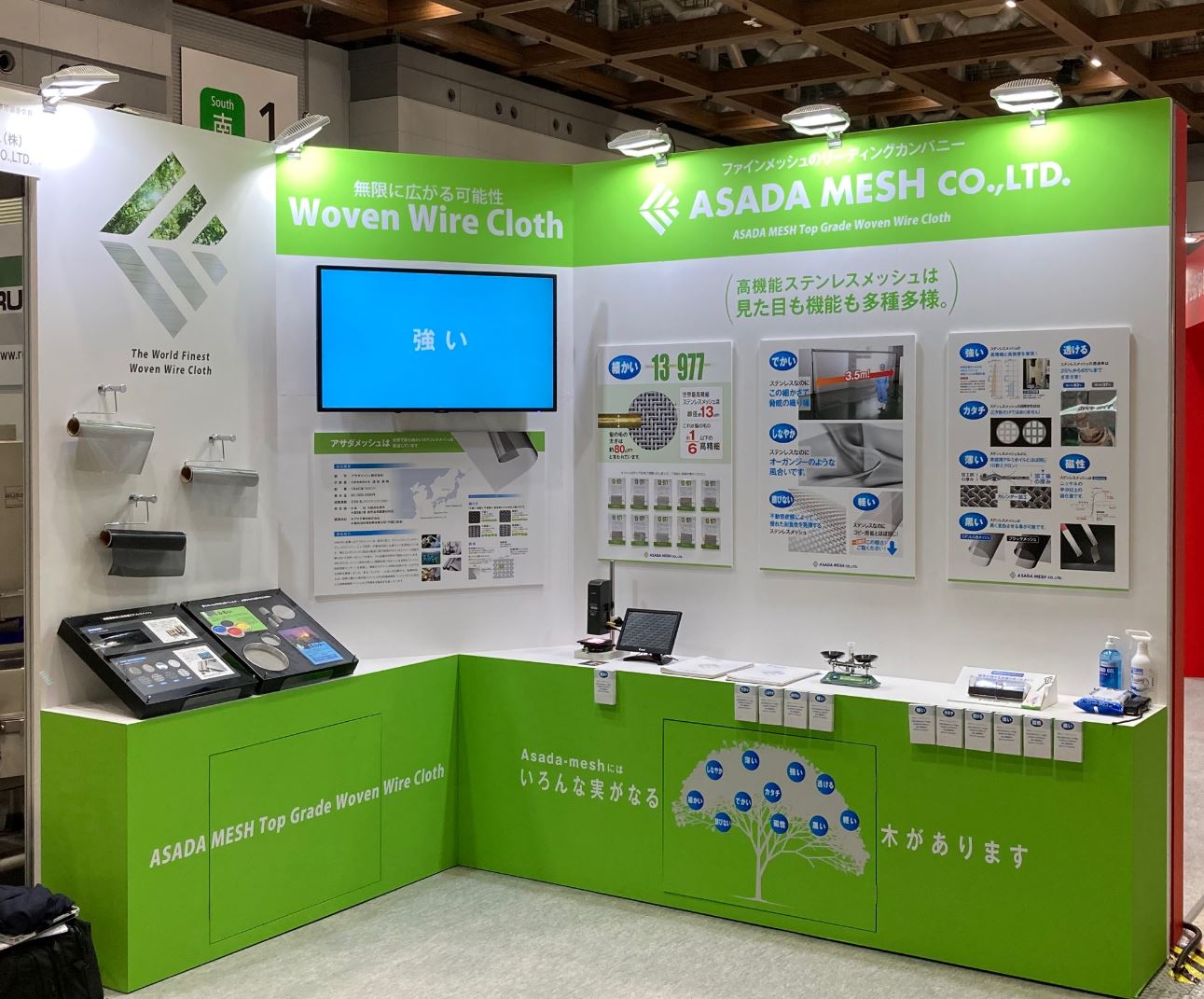 国際粉体工業展 東京2020 - Asada-Mesh